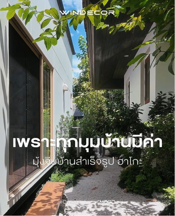 [Windecor - Bird] มุ้งจีบคุณภาพสูง ลิขสิทธิ์จากญี่ปุ่นแท้ รายเดียวในไทยและอาเซียน (086-366-9058 ...