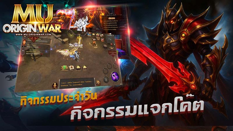 [Mu Origin War เกมส์มิวมือถือ] ⚔️ MU OriginWAR 11.5.0 ⚔️ โค๊ตประจำวัน ...
