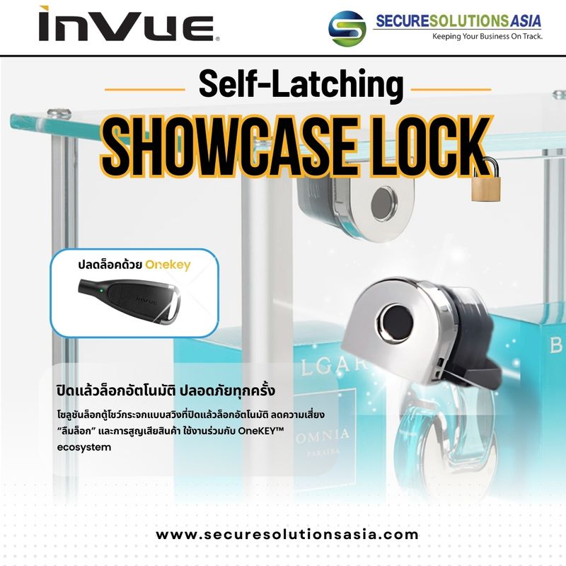 [Secure Solutions Asia co. ltd] ทำไมร้านค้าปลีกยุคใหม่ควรใช้ Self-Latching Showcase Lock ในยุค ...
