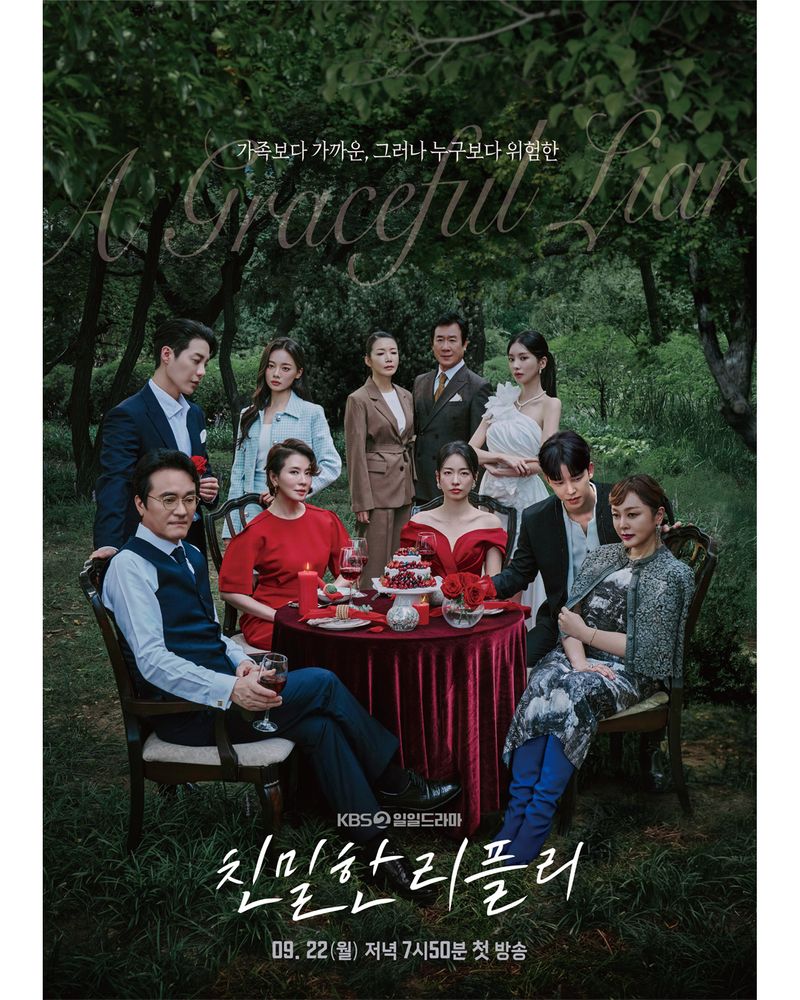 [ดูซีรีส์กัน] ซีรีส์ A Graceful Liar (2025) โปสเตอร์หลักของเรื่องราวของ ...