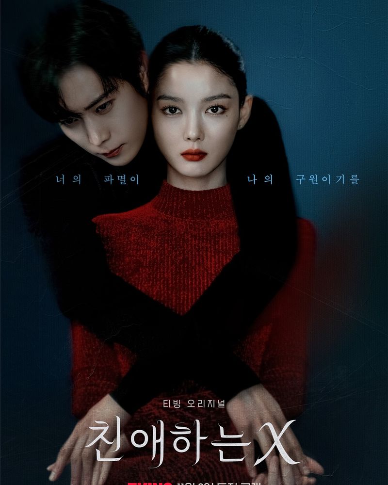 [ดูซีรีส์กัน] โปสเตอร์ของซีรีส์ Dear X โปสเตอร์ของซีรีส์ Dear X ของสอง ...