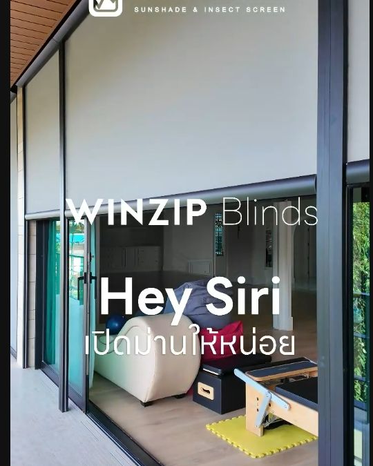 [เซลล์พิชญ์ x Windecor] นวัตกรรมม่านซิปราง ที่สถาปนิกเลือกใช้เพื่อยกระดับงานออกแบบ พื้นที่เปิด ...