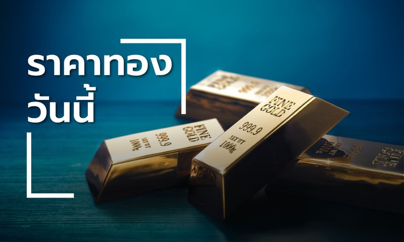 [ราคาทองวันนี้] ราคาทองวันนี้ วันที่ 10 กันยายน 2568 เวลา 12:26 น. ราคาทอง +50 บาท ราคาทองคำแท่ง ...