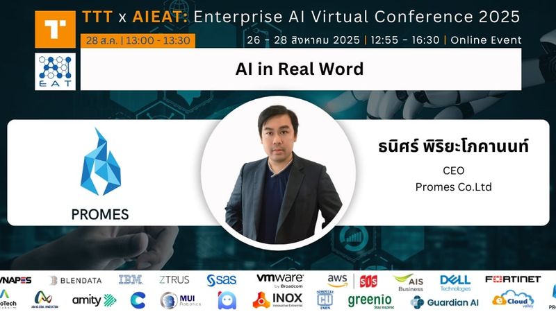 [TechTalkThai] [Video Webinar] AI in Real World วิดีโอย้อนหลังงานสัมมนาออนไลน์ TTT x AIEAT ...