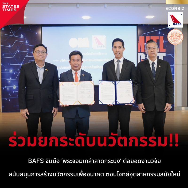 [THE STATES TIMES] BAFS จับมือ ‘พระจอมเกล้าลาดกระบัง’ ต่อยอดงานวิจัย ...