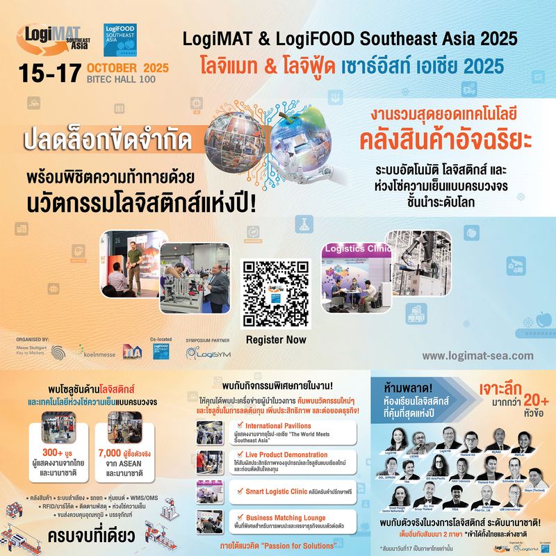 [THAILAND EXHIBITION] พบกับ LogiMAT & LogiFOOD Southeast Asia 2025 งาน ...