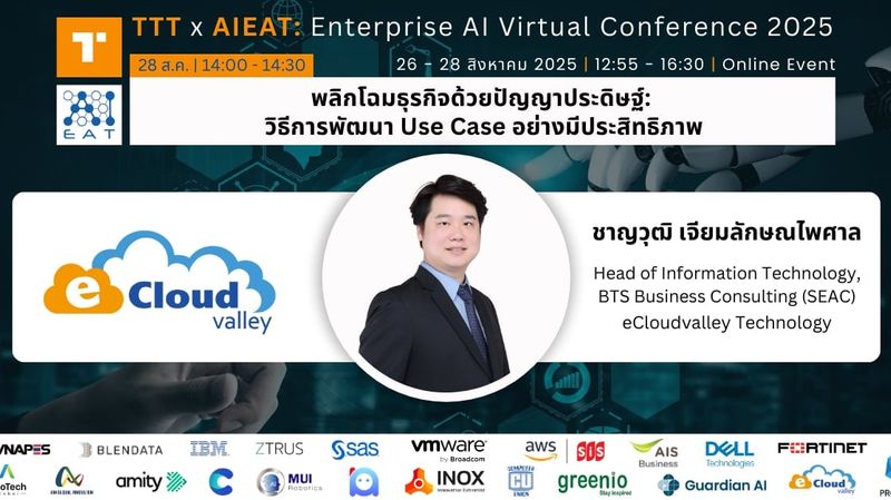 [TechTalkThai] [Video Webinar] พลิกโฉมธุรกิจด้วยปัญญาประดิษฐ์: วิธีการพัฒนา Use Case อย่างมี ...