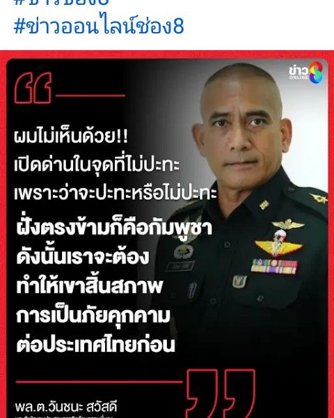 [🙏ดวงใจ สันติภาพ#สันติภาพโลกเริ่มต้นที่ตัวเรา🌐🕊️] กรณีเนปาล https ...