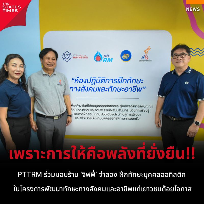 [THE STATES TIMES] เพราะการให้คือพลังที่ยั่งยืน!! PTTRM ร่วมมอบร้าน ...