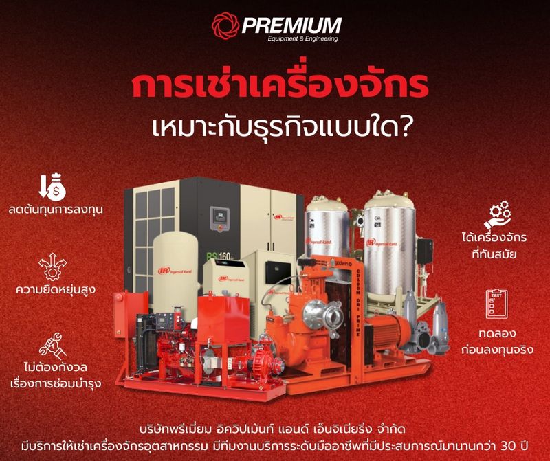 [premium.equipment] รายละเอียดเพิ่มเติมคลิกได้ที่นี่ค่ะ >> https://www.premium.co.th/.../what ...