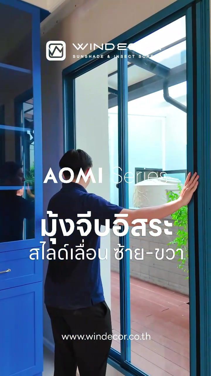 [Sale-Nok Windecor นกไม่ใช่วาฬ ม่าน มุ้ง กันสาด] ให้คุณเลือกใช้งานได้ตามที่คุณต้องการ จะเลือก ...