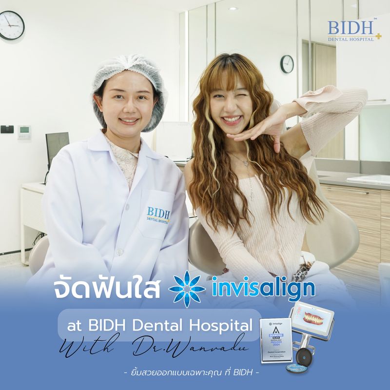 [Bangkok international dental hospital] " ยิ้มครั้งใหม่ ต้องมั่นใจกว่า ...