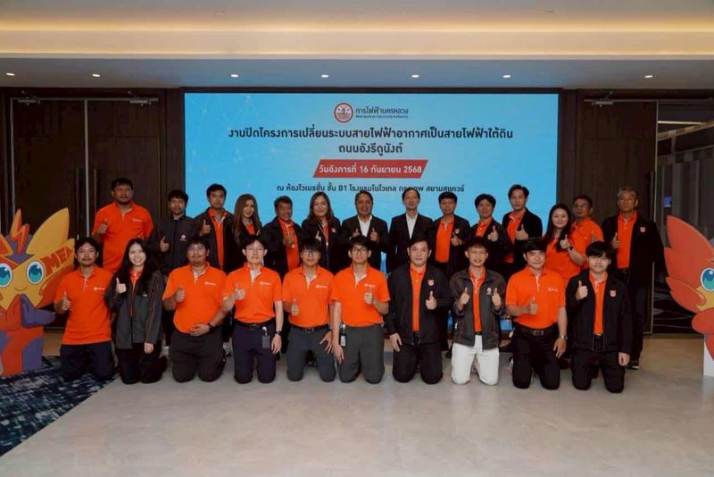 [Sutthikhun Kongthong] MEA ปิดโครงการเปลี่ยนระบบสายไฟฟ้าอากาศเป็นสายไฟฟ้าใต้ดิน ถนนอังรีดูนังต์ ...