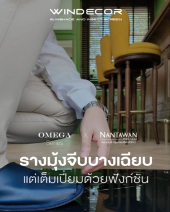 [OppaPhon-Sale Windecor (โอปป้าภณมุ้งจีบหมื่นล้าน)] "OMEGA – บางเฉียบ ...