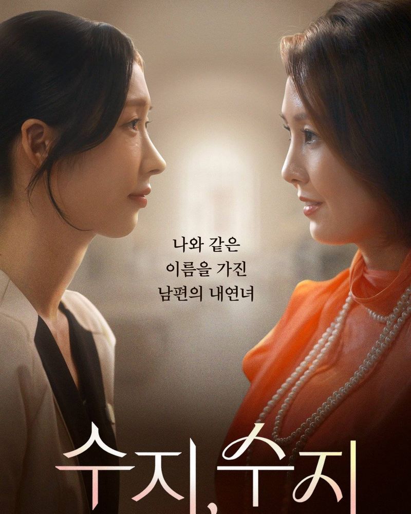 [ดูซีรีส์กัน] เรื่องย่อซีรีส์ Soo-ji, Soo-ji บอกเล่าถึง เรื่องราวของ โอ ...