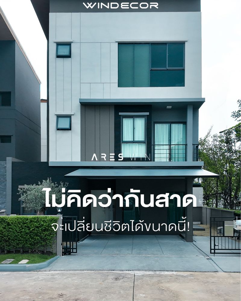 [เจ้าเนิฟ x Windecor] กันแดดด้วยผ้าใบแรงดึงสูง ซับร้อน ป้องกันเต็มพิกัด 𝗖𝗢𝗡𝗧𝗔𝗖𝗧 𝗨𝗦 • Call Center ...