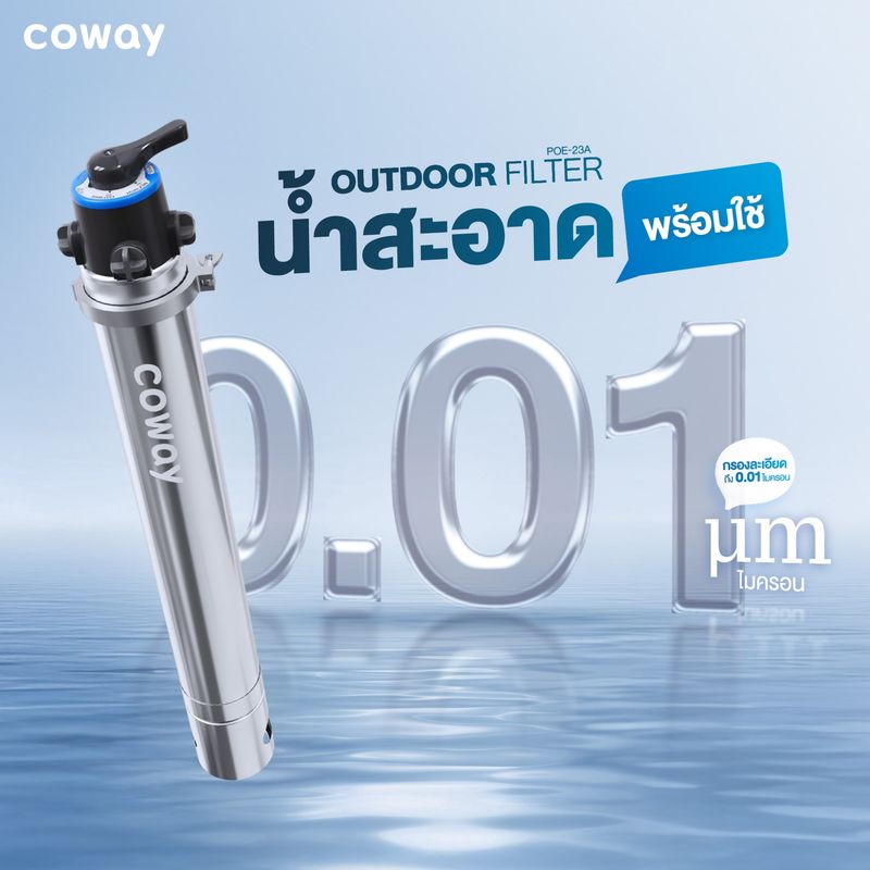 [Coway เครื่องกรองน้ำ โคเวย์] เครื่องกรองน้ำใช้ในบ้าน โคเวย์ Coway รุ่น ...