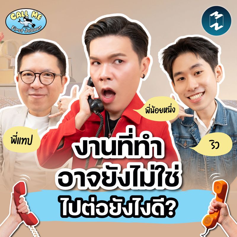 [Mission To The Moon] งานนี้ใช่จริงไหม? ถ้าไม่ใช่ทำยังไงดี? รวมปัญหา ...
