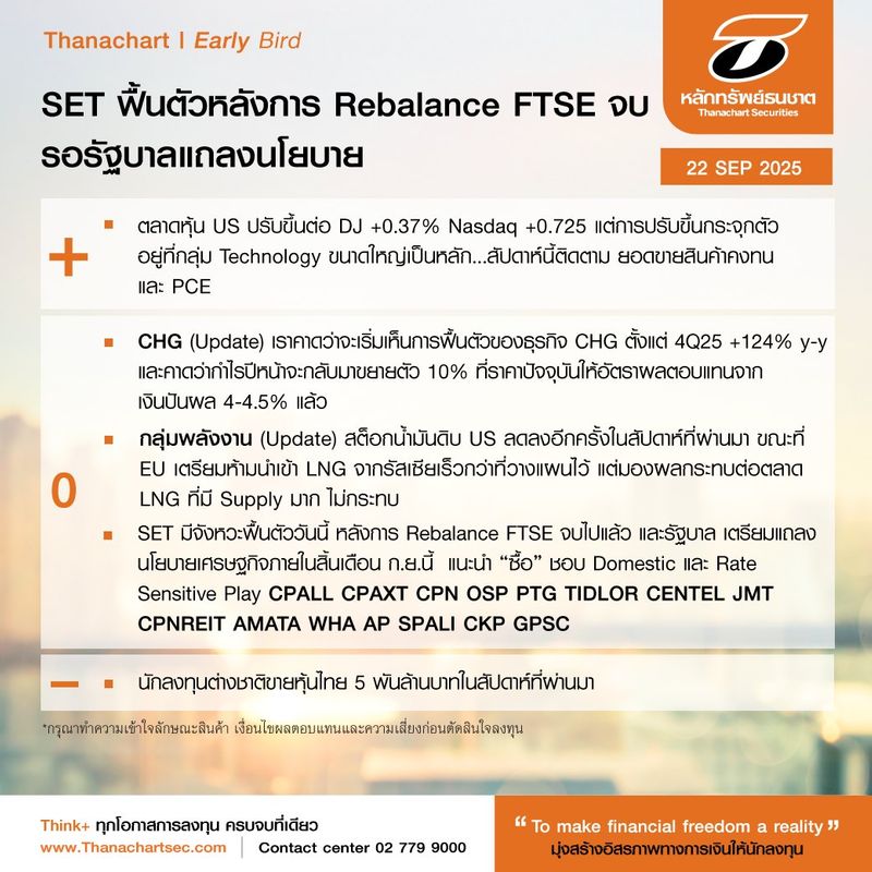 [Thanachart Securities ] Thanachart Early Bird: 22 Sep 2025 สรุปภาพตลาดเมื่อวันก่อน และกลยุทธ์ ...