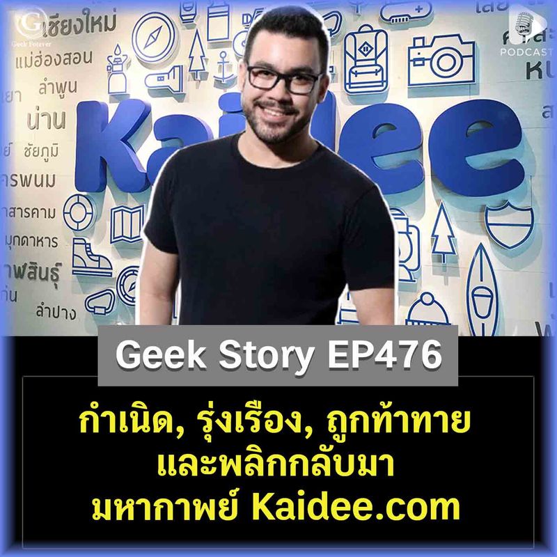 [ด.ดล Blog] กำเนิด, รุ่งเรือง, ถูกท้าทาย และพลิกกลับมา มหากาพย์ Kaidee ...