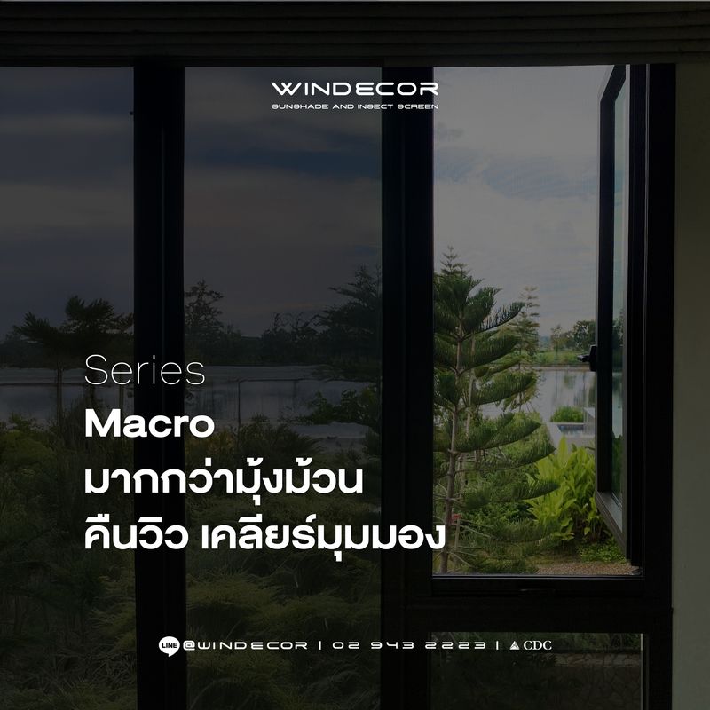 [เซลล์ฟ้าใส x Windecor] Macro มากว่ามุ้งม้วน คืนวิว เคลียมุมมอง านที่ดีไม่ใช่แค่ปิดกั้นสิ่งไม่ ...