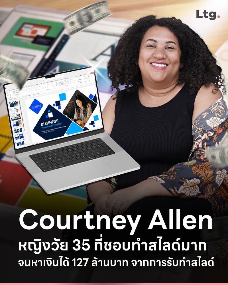 [ลงทุนเกิร์ล] Courtney Allen หญิงวัย 35 ที่ชอบทำสไลด์มาก จนหาเงินได้ ...