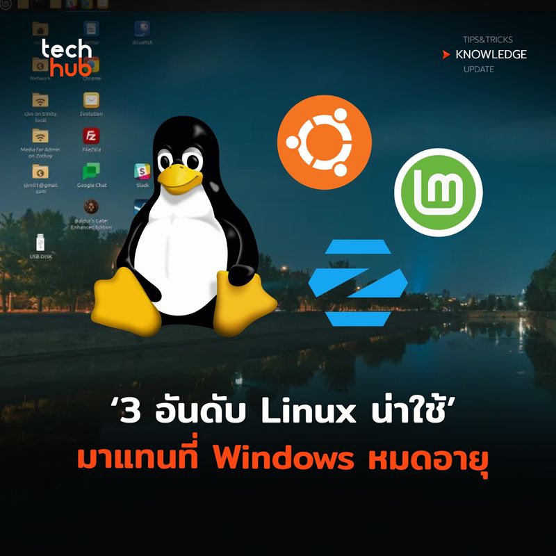 [Techhub] Windows 10 จะหมดอายุแล้วววว Microsoft จะยุติการสนับสนุน Windows 10 ในเดือนตุลาคม 2025 ...