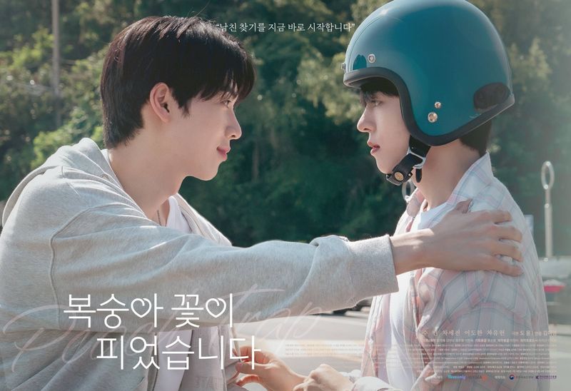 [ดูซีรีส์กัน] ซีรีส์ Peach Trap บอกเล่าถึง โดฮุน ที่โสดมาตั้งแต่เกิด ที่ไปพัวพันกับผู้ชายสามคน ...