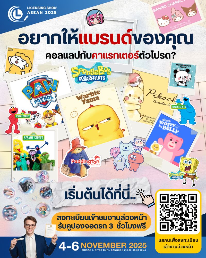 [THAILAND EXHIBITION] 🚀 อยากให้ แบรนด์ของคุณโดดเด่นและเติบโตไปไกลกว่า ...