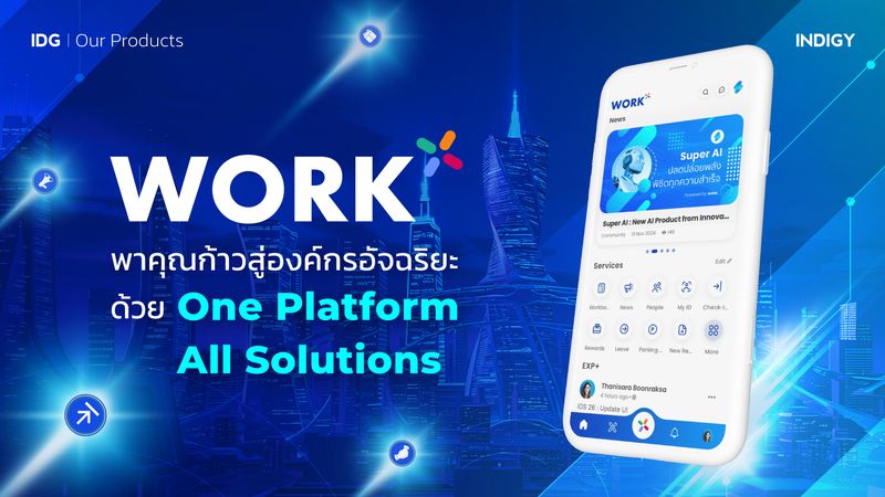 [INDIGY Connext] WORK+ พาคุณก้าวสู่องค์กรอัจฉริยะ ด้วย One Platform ...