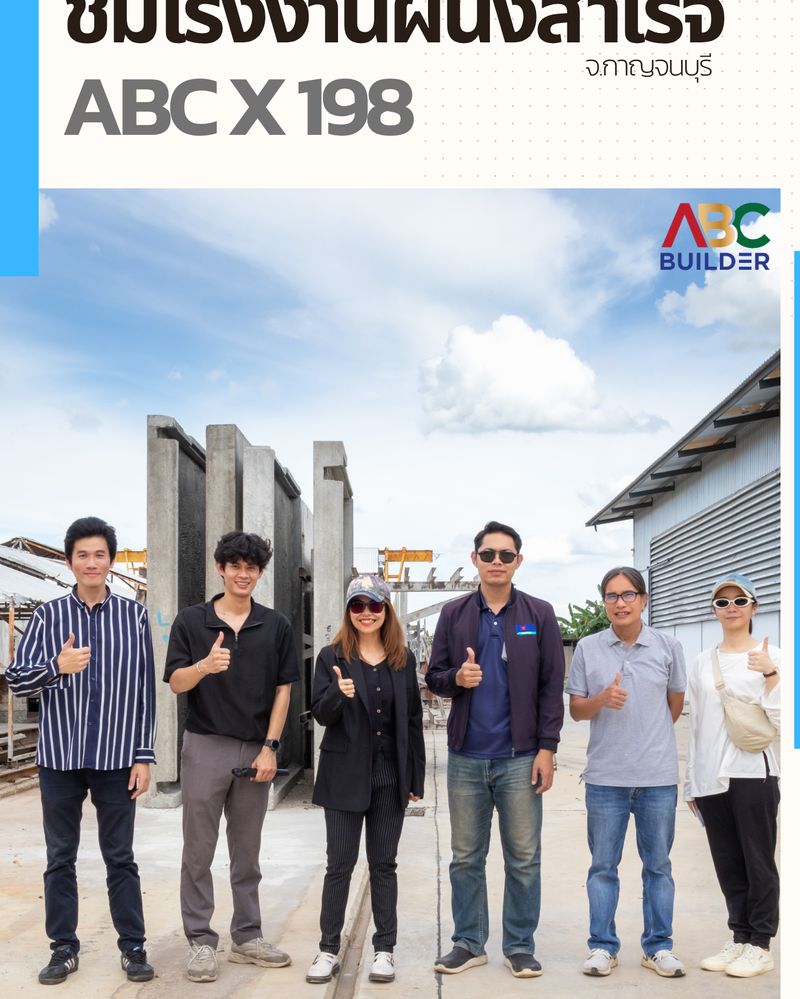 [เอบีซี บิลเดอร์] ทางทีมงานบริษัท ABC BUILDER ได้เข้าชมบ้านโครงการ และ ...