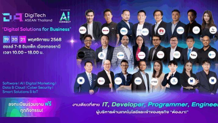[TechTalkThai] ขอเชิญร่วมงาน DigiTech ASEAN Thailand & AI Connect 2025 ...