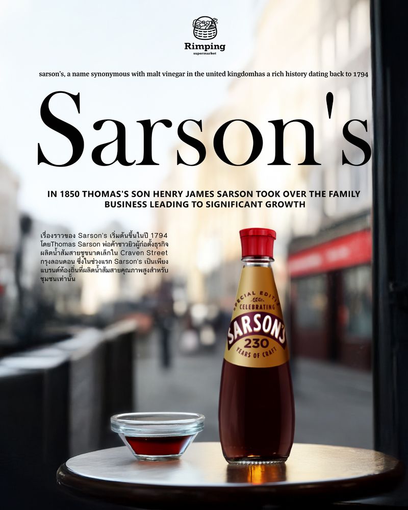 [Rimping Supermarket] ทำความรู้จัก “Sarson's” แบรนด์น้ำส้มสายชูชื่อดัง ...