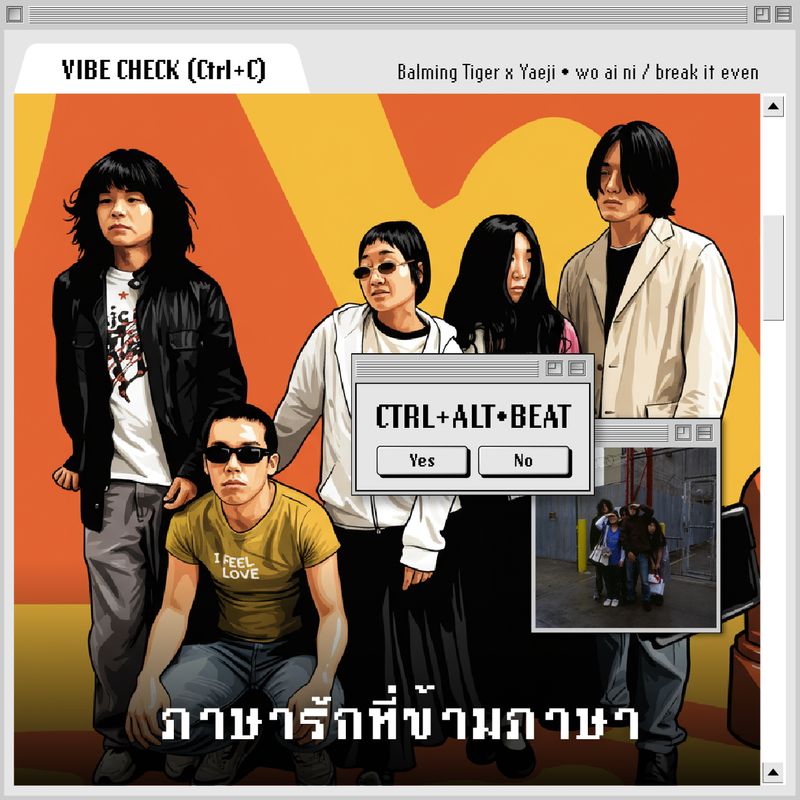 [CTRL+ALT•BEAT] 🎵 Vibe Check: Balming Tiger x Yaeji - wo ai ni / break it even เสียงซ้อนภาษา wo ...