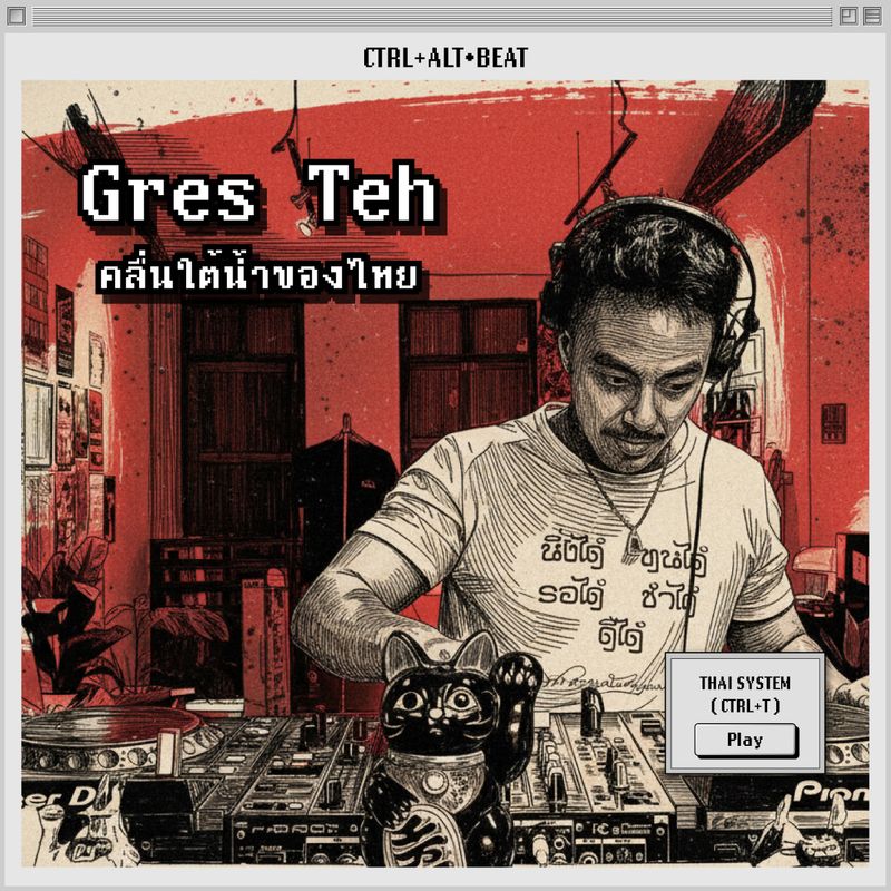 [CTRL+ALT•BEAT] THAI SYSTEM (Ctrl+T) Gres Teh เมื่อรากเหง้าไทยปะทะกับอัลกอริทึม Status: ️ รัก ...