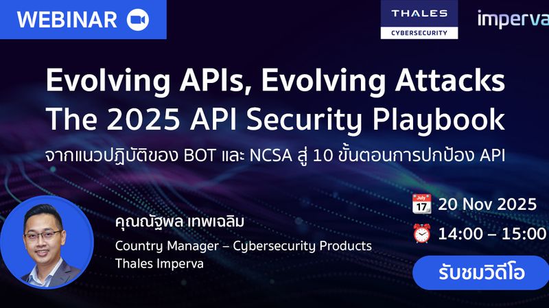 [TechTalkThai] [Video Webinar] Evolving APIs, Evolving Attacks – The 2025 API Security Playbook ...