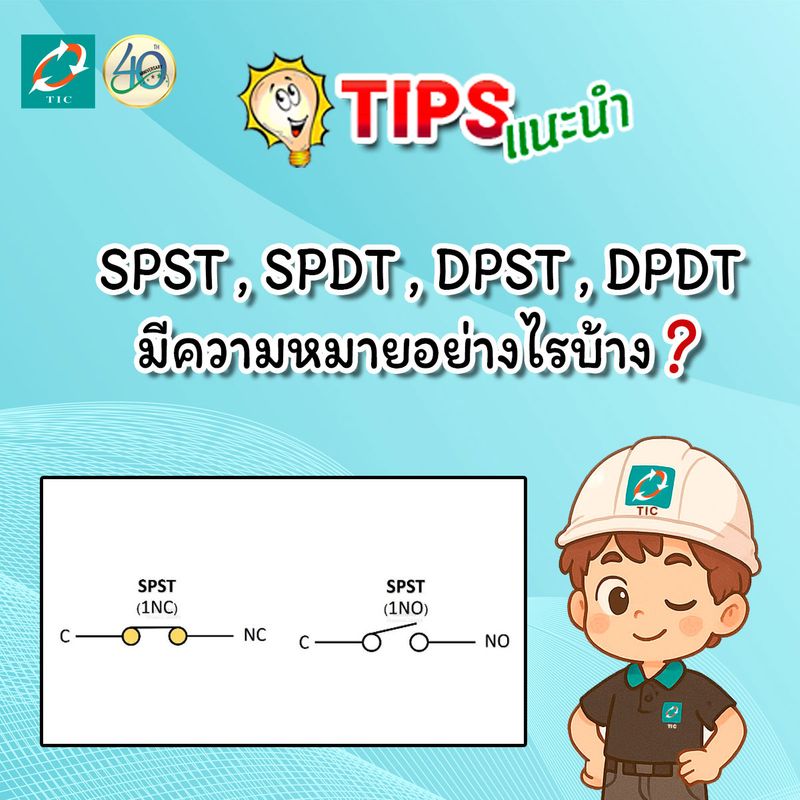 [ Technology Instruments Co., Ltd.] SPST , SPDT , DPST , DPDT มี ...