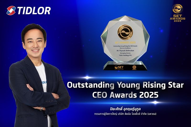 [CHANHEintomagazing] “ปิยะศักดิ์ อุกฤษฎ์นุกูล”คว้ารางวัล Outstanding Young Rising Star CEO ...