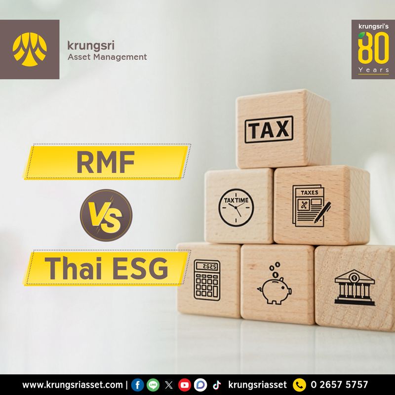 [Krungsri Asset Management] RMF VS Thai ESG ช่วงปลายปีแบบนี้ กองทุน RMF ...