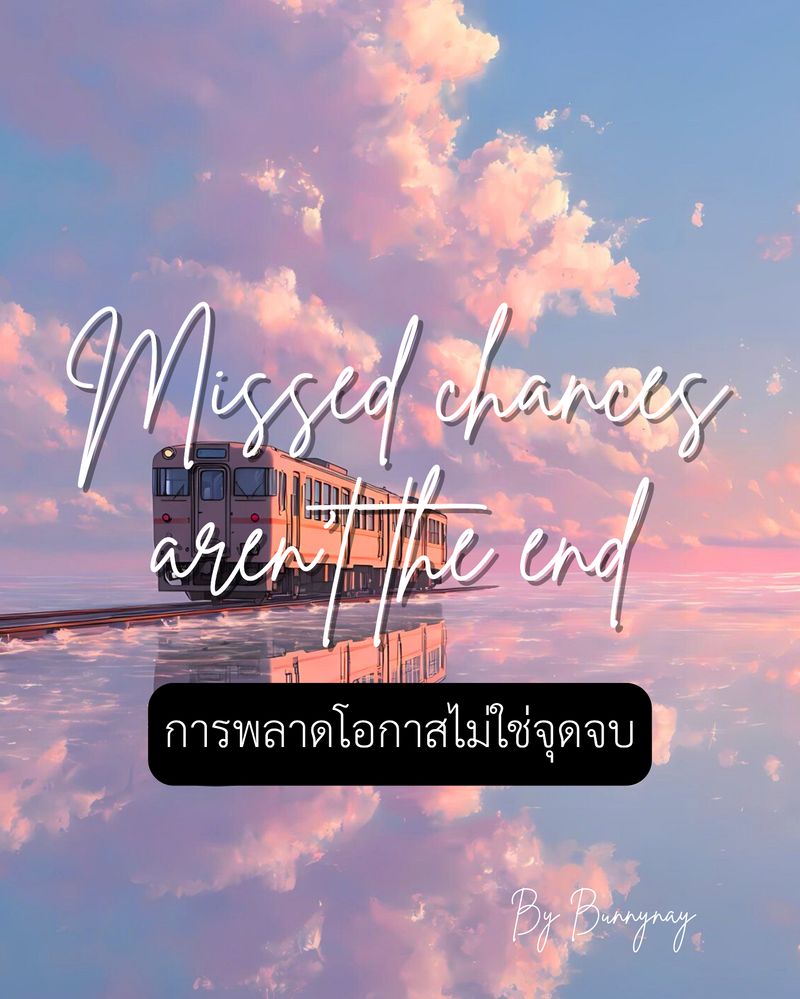 [Bunnynay] พลาดโอกาสไม่ใช่จุดจบ | Missed chances aren’t the end บาง ...