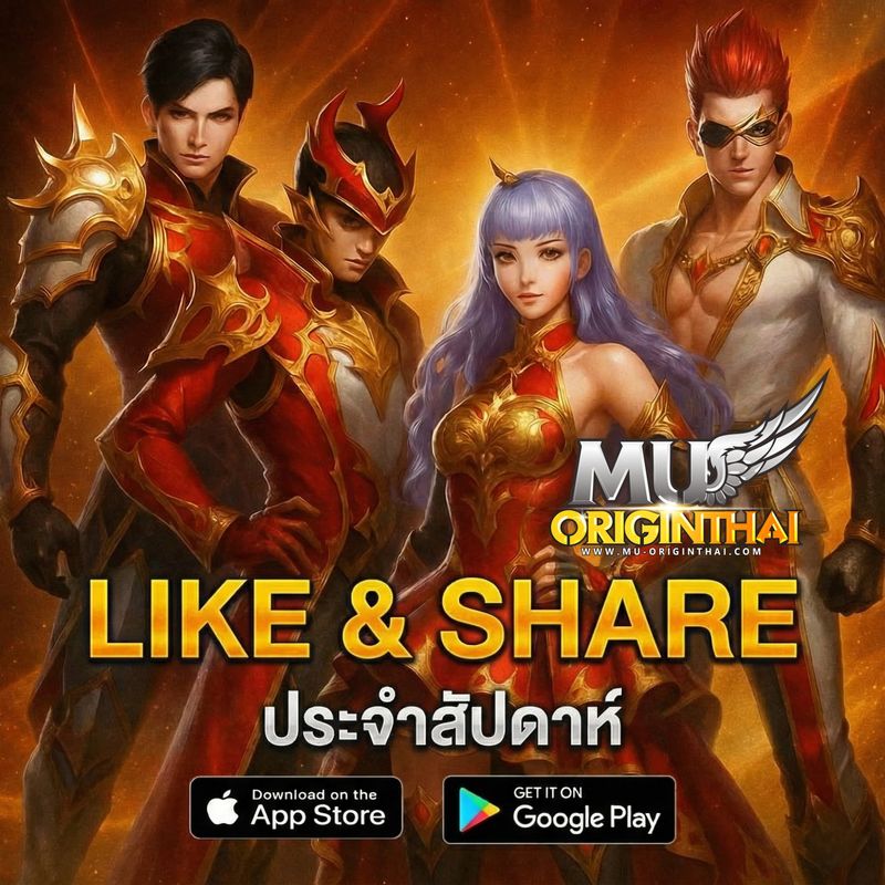 [Mu Origin Thai เกมส์มิวมือถือ] 🎉 Mu OriginTHAI แจกแฟชั่นสุดพิเศษวันนี้ ...