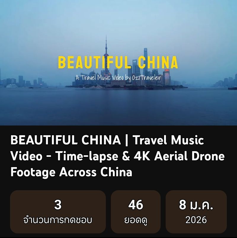 [ลครฝัน] ภาพสวย, เพลงไพเราะ วิดิโอ 4:09 นาที ยูทูป OziTraveler ...