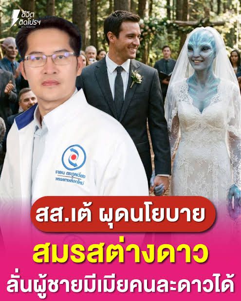 [atcha] นโยบายมีสามีได้4 คนว่าลั่นแล้ว เจอเซ็กซ์ทอยถูกกฎหมาย ลั่นกว่า ...