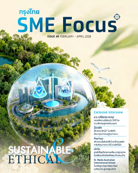 [TAXBugnoms] พบกับ Krungthai SME E - Book ต้อนรับเดือนแรกของปีกับหัวข้อ ...
