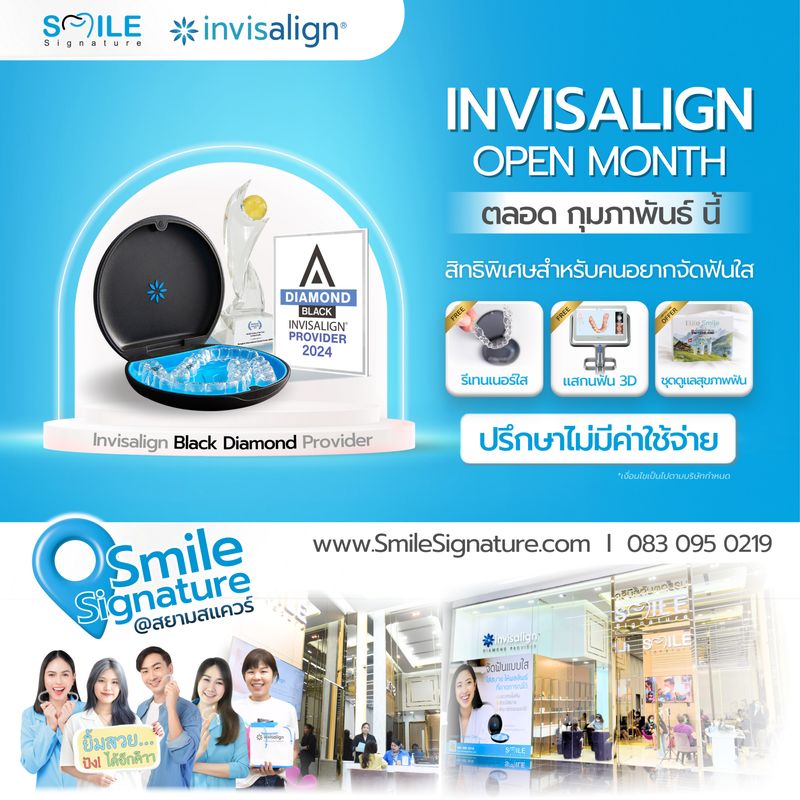 [Smile Signature Dental Clinic] โอกาสดีสำหรับคนอยากจัดฟันใสมาแล้ว 💙 ...