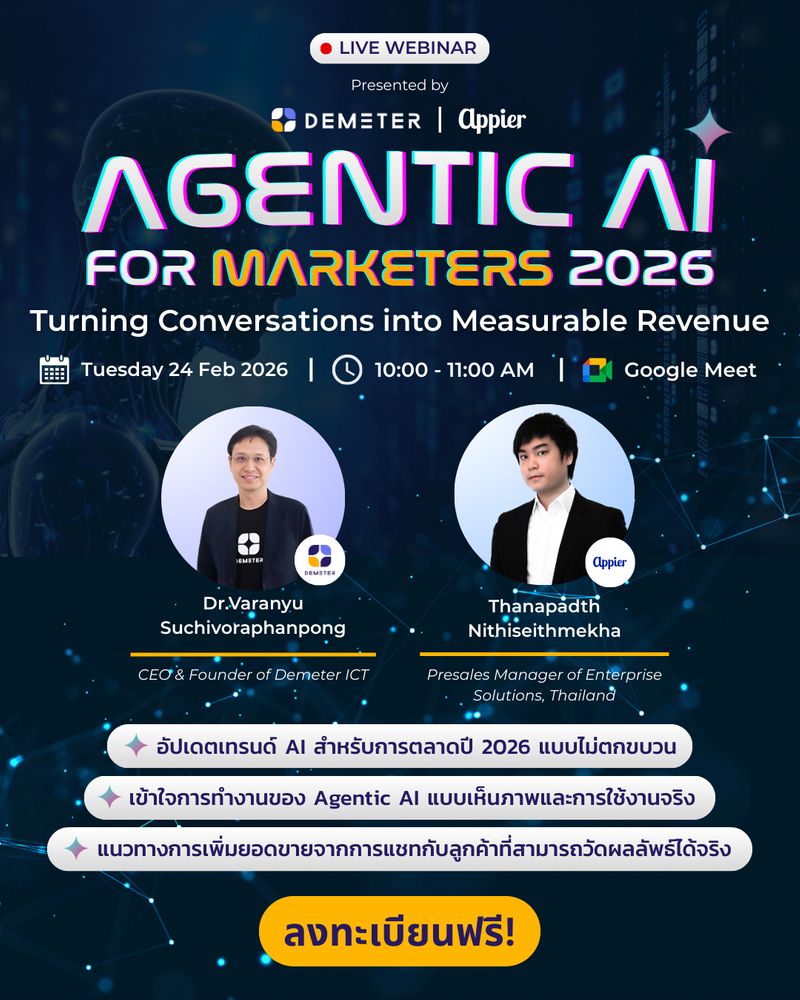 [Demeter ICT] เมื่อ AI สำหรับนักการตลาดในปี 2026 ทำได้มากกว่าที่คุณคิด ...